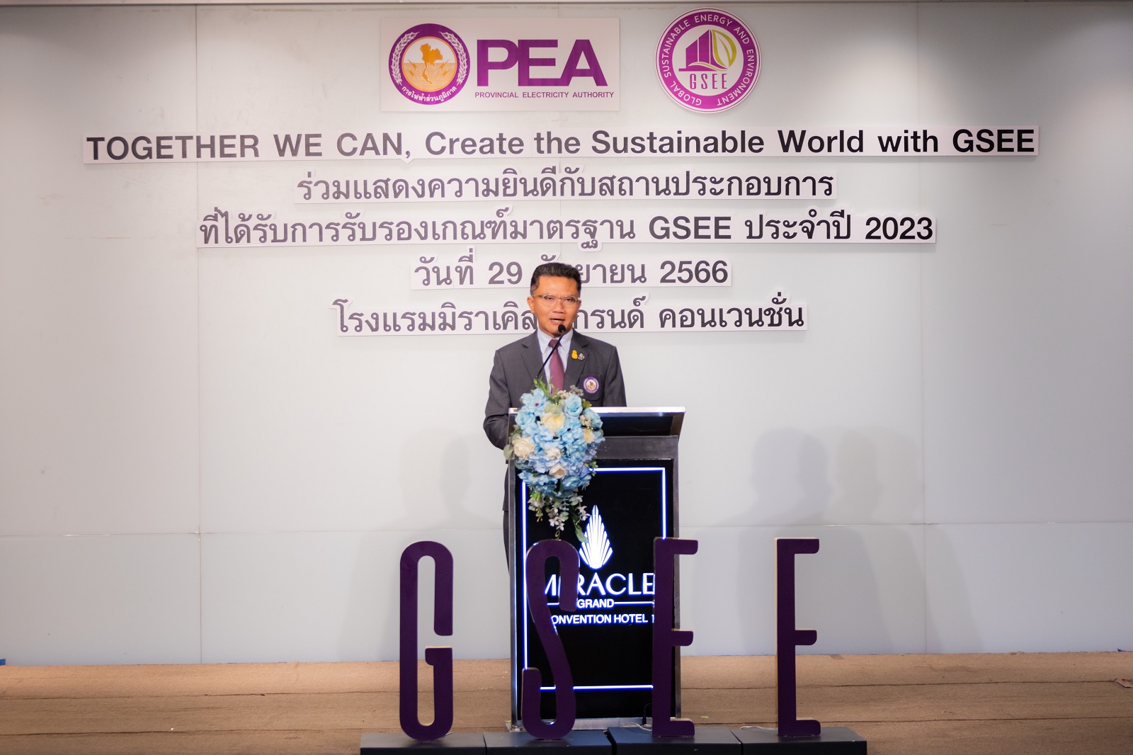 การจัดงาน “TOGETHER WE CAN Create the Sustainable World with GSEE” - EQS
